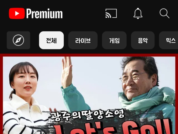 음...음...광주의 딸...양소영...lets go | 정치유머 게시판