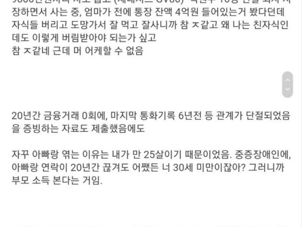 20대에 기초수급 받게된 사람.jpe | 유머 게시판