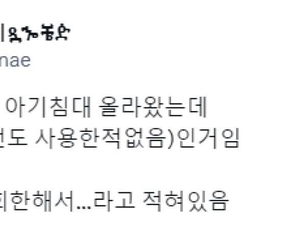 아기침대 팝니다, 한번도 사용한적 없는.jpg | 유머 게시판 | RULIWEB