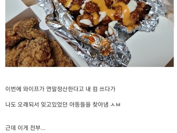 와이프한테 야동걸린 후 생긴 별명.jpg | 유머 게시판 | RULIWEB