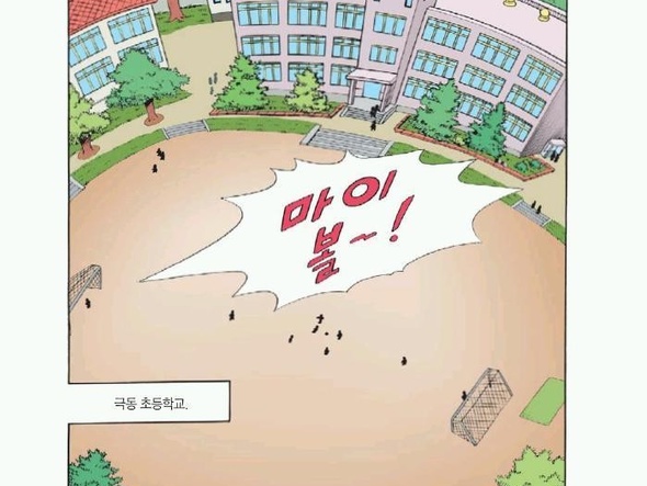 공포의 K-.manhwa | 유머 게시판 | RULIWEB
