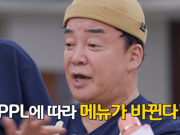 백종원 신규 컨텐츠 ppl식당 | 유머 게시판 | RULIWEB