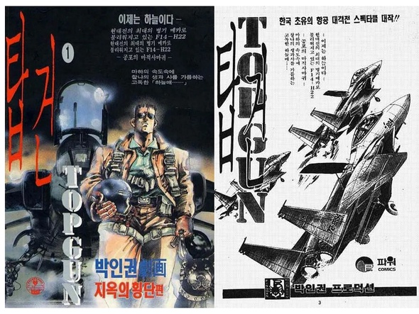 80년대 한국만화 PTSD에 대한 반응 | 유머 게시판 | RULIWEB