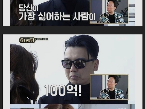 1억 받는 대신 싫어하는 사람 100억.jpg | 유머 게시판 | RULIWEB