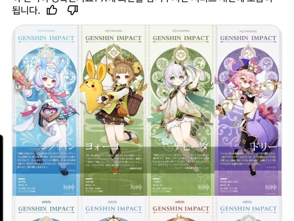 시그윈 출시로 가능해진 조합 | 원신 | RULIWEB