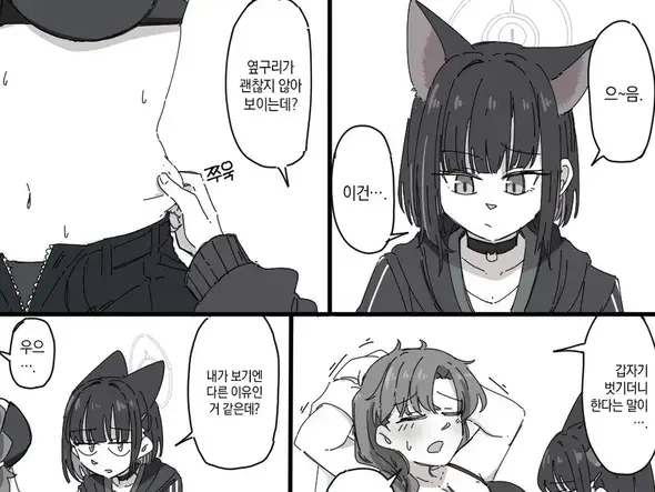 블루아카) 천박한 여센세와 카즈사.comic | 유머 게시판 | RULIWEB