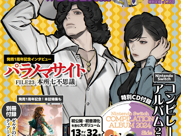 젤다의 전설 TOTK 캐릭터 파일 부록 제공 닌텐도 드림 2024년 7월호 정보 | NS 정보 | RULIWEB