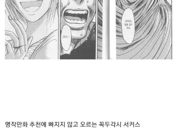 재미호소 만화 VS 진짜 재밋는 만화 | 유머 게시판 | RULIWEB