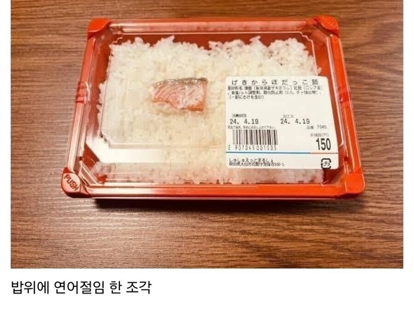 일본 150엔짜리 저가형 도시락 | 유머 게시판 | RULIWEB