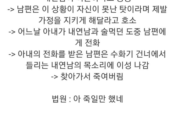 현실의 NTR 결말 | 유머 게시판 | RULIWEB