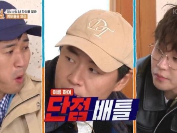 1박2일에서 치트키쓰는 연정훈.jpe | 유머 게시판 | RULIWEB