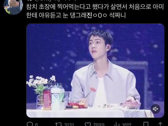 살면서 처음 팬들한테 야유받은 BTS 진 | 유머 게시판 | RULIWEB