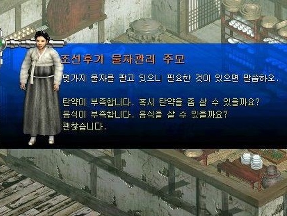 조선후기 주막에서 주로 팔던 물건 | 유머 게시판 | RULIWEB