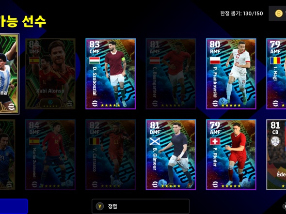 20뽑에 검은지붕!?????????????? | e풋볼 2024 | RULIWEB