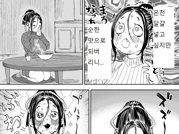 j컵 아내와 곰같은 남편 보면 | 유머 게시판 | RULIWEB