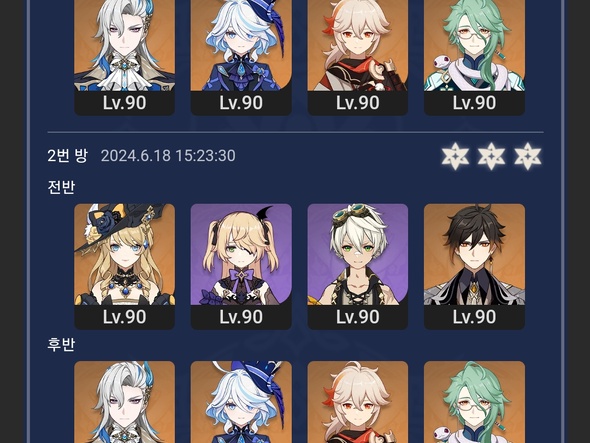 나선 무난무난하네 | 원신 | RULIWEB