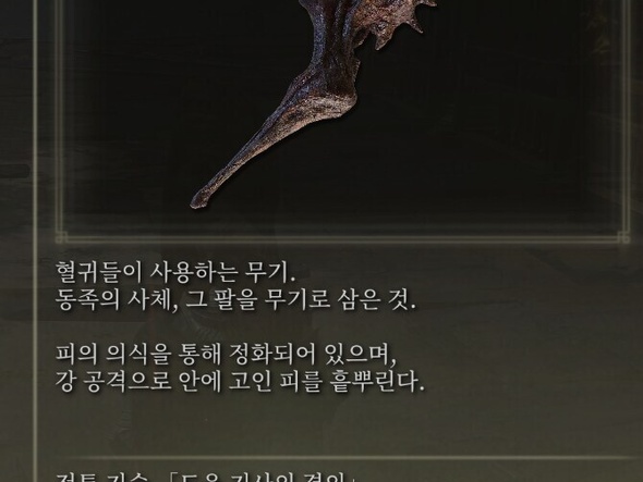 엘든링 dlc가 어려운분들을 위한 무기 | 엘든 링 | RULIWEB