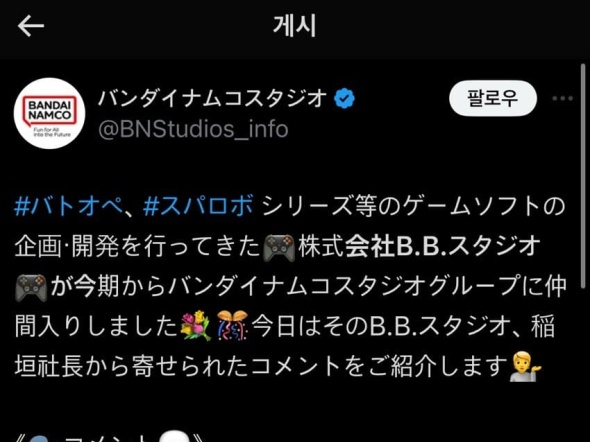 반다이남코 슈로대시리즈 언급 | 슈퍼로봇대전 30 | RULIWEB