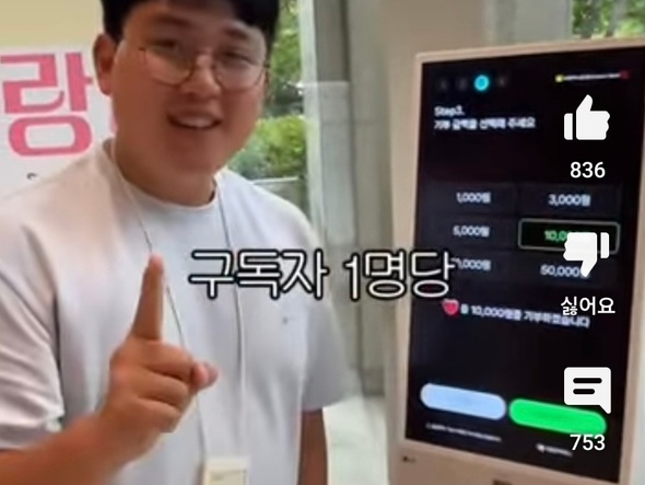 구독자 1명당 1000원 기부 근황 | 유머 게시판 | RULIWEB