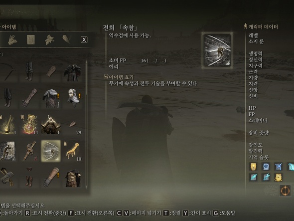 [스포]DLC NPC 이벤트 확실히 2회차만 하면 되네요 | 엘든 링 | RULIWEB