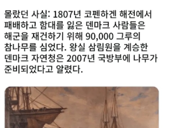 덴마크의 복수는 200년이 지나도 늦지 않다. | 유머 게시판 | RULIWEB