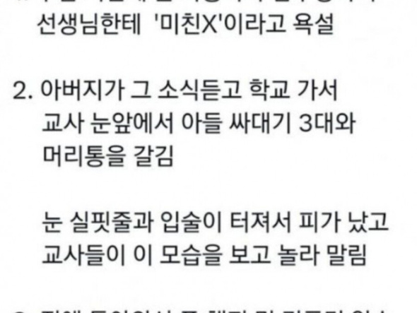 아들 교육하는 아버지.jpe | 유머 게시판 | RULIWEB