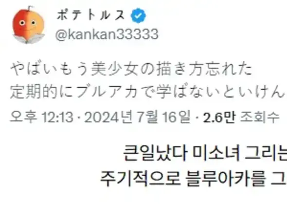 블아)감자작가가 블아를 그리는 이유.comic | 유머 게시판 | RULIWEB