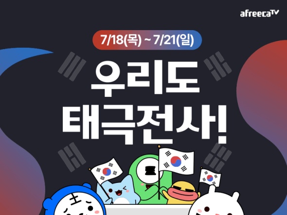 아프리카tv도 이제 BJ라는 명칭 버렸네 | 유머 게시판 | RULIWEB