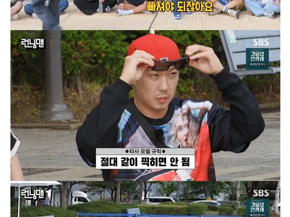 타사 모델은 겸상 금지하는 예능 PPL | 유머 게시판 | RULIWEB