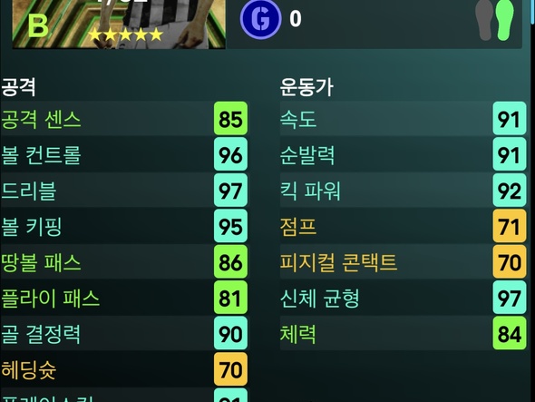 플라티니 재능 찍어봤네요 | e풋볼 2024 | RULIWEB