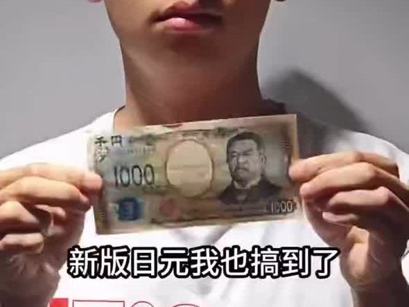 일본이 자랑하던 3D 홀로그램 지폐 근황 | 유머 게시판 | RULIWEB