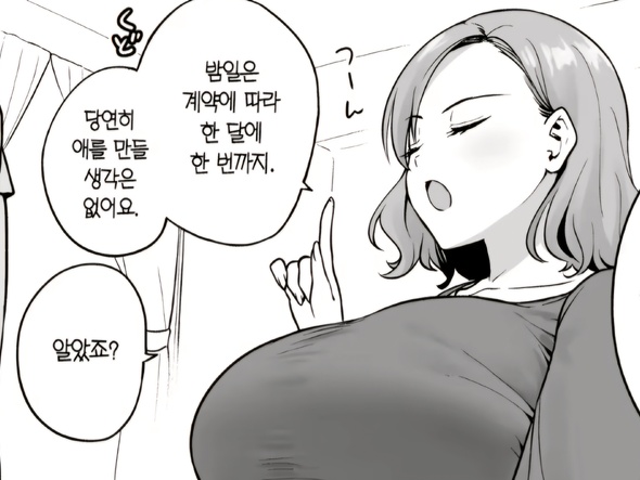 연애없이 결혼해서 의무적으로 밤일하는 comic | 유머 게시판 | RULIWEB