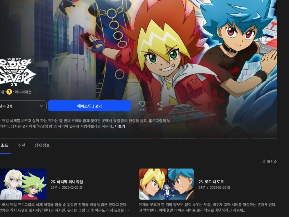 유희왕 세븐즈 더빙판 국내 ott 서비스 개시 | 애니메이션 정보 | RULIWEB