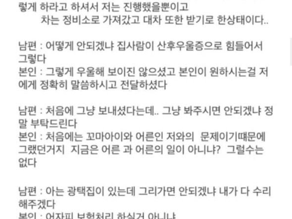 아이 기살려주는 엄마.jpe | 유머 게시판 | RULIWEB