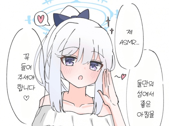 블루아카) 발정토끼 ASMR을 들은 색독 작가 | 유머 게시판 | RULIWEB