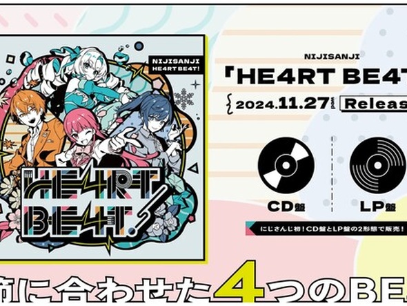 니지산지 첫 아날로그 레코드/CD 동시 출시 결정 | 해외 버튜버 정보 | RULIWEB