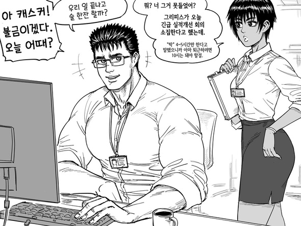 베르세르크)블랙회사에 취업한 가츠.comic | 유머 게시판 | RULIWEB
