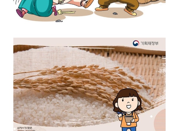 사실 엄청난 값을치른 심청전 공양미 300석의 가치 | 유머 게시판 | RULIWEB