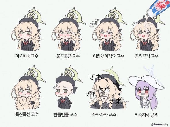 블루아카)0 0 0 0 교수 | 유머 게시판 | RULIWEB