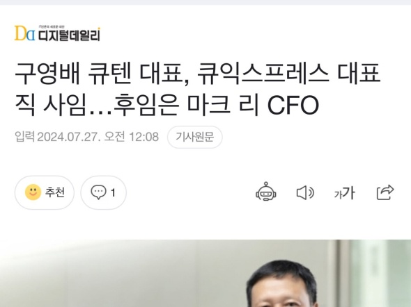 티몬 위메프 본체 큐텐 CEO 런치고 환불 불가 공지 | 유머 게시판 | RULIWEB