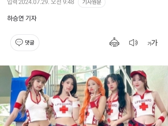 ‘무대의상 논란’ (여자)아이들, 적십자사에 5000만원 기부 | 유머 게시판 | RULIWEB