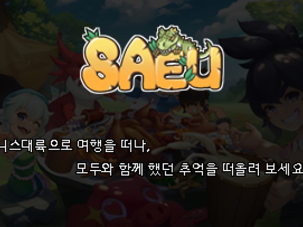 추억의 게임 스톤에이지 EU서버 | 보드게임 | RULIWEB