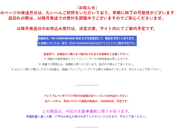 RG 건담 2.0 무기세트는 국내에선 프반 온라인예약만 진행 | 프라모델 정보 | RULIWEB