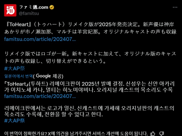 투하트가 2025년에 리메이크 발매예정이라고 발표 뜸 | 유머 게시판 | RULIWEB