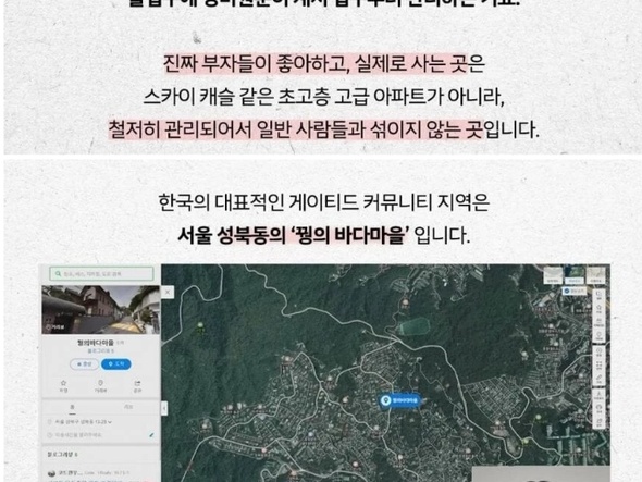 찐부자 동네.jpe | 유머 게시판 | RULIWEB