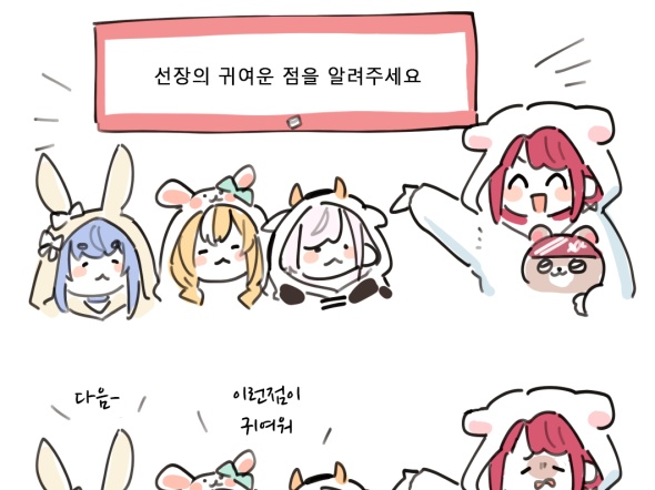 버튜버) Q : 선장의 귀여운 점을 알려주세요 | 유머 게시판 | RULIWEB