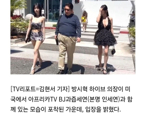 하이브 방시혁 “BJ과즙세연과 만남, 언니 통해 알게 됐다” | 유머 게시판 | RULIWEB