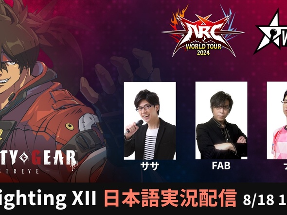 아크월드투어 2024 예선 VS파이팅 XII 길티기어 스트라이브 TOP 8 안내 | 플레이스테이션 정보 | RULIWEB