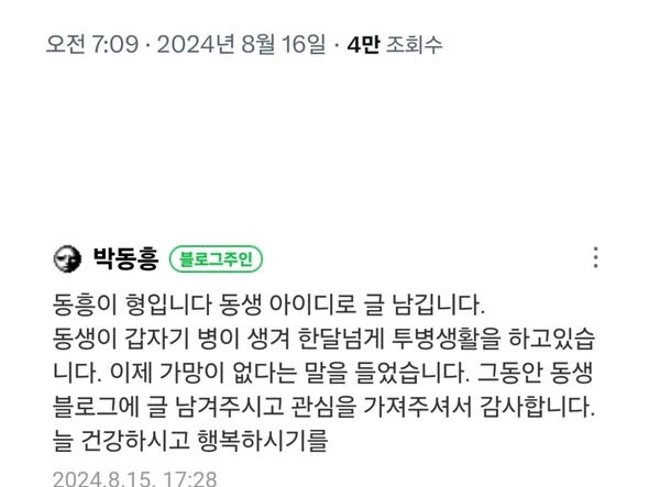 150만원 짜리 커미션 사기 피해자 근황 | 유머 게시판 | RULIWEB