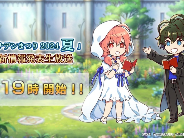 [어나더에덴] 방송 D-DAY & SNS 캠페인 | 모바일 게임 정보 | RULIWEB